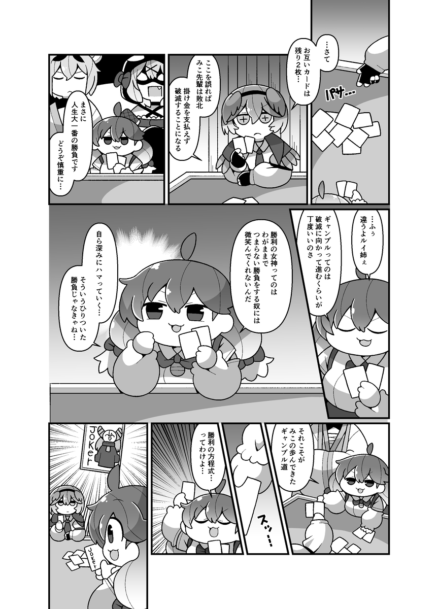 「仲間の力でストレッチパワーを溜めるすいちゃん #miko_Art #ほしまちぎゃらりー」押蔵満重の漫画