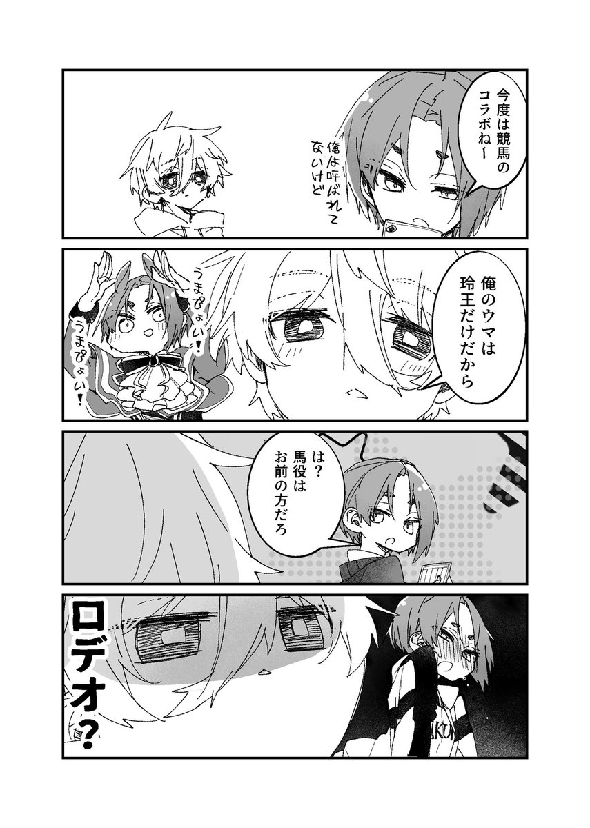 「cgrくんのお誕生日お祝いするngroとkngm家 ※cgrくんがkngm姉と入籍してる(※プラトニック) 」nrrの漫画