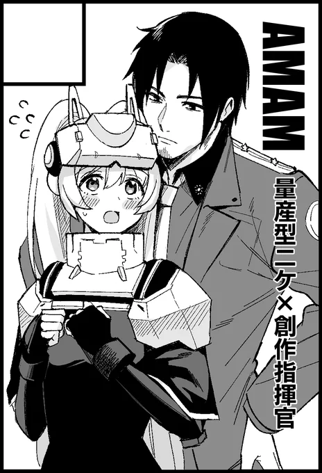 サブあられ C105(日) 東s-12a@era_subの漫画作品一覧