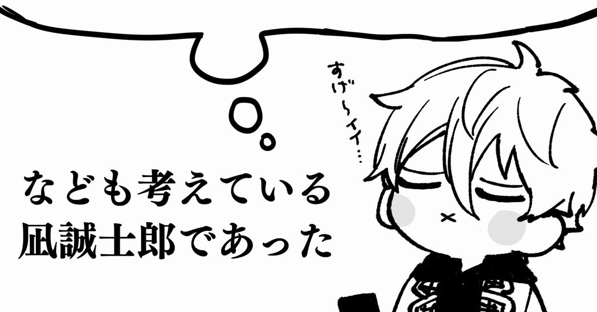 「💜しょーがねぇなぁ〜ほら、あーん 🖤あーん 💜美味い?次はちゃんと自分で食べろよ? 🖤roが食べさせてくれるから」ウゥ〜🌵10/19東7*A04abの漫画