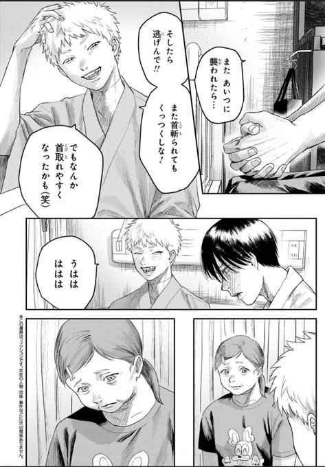 「光が死んだ夏」第23話 2 更新されました! よろしくお願いします。 モクモクれん さんのマンガ ツイコミ 仮