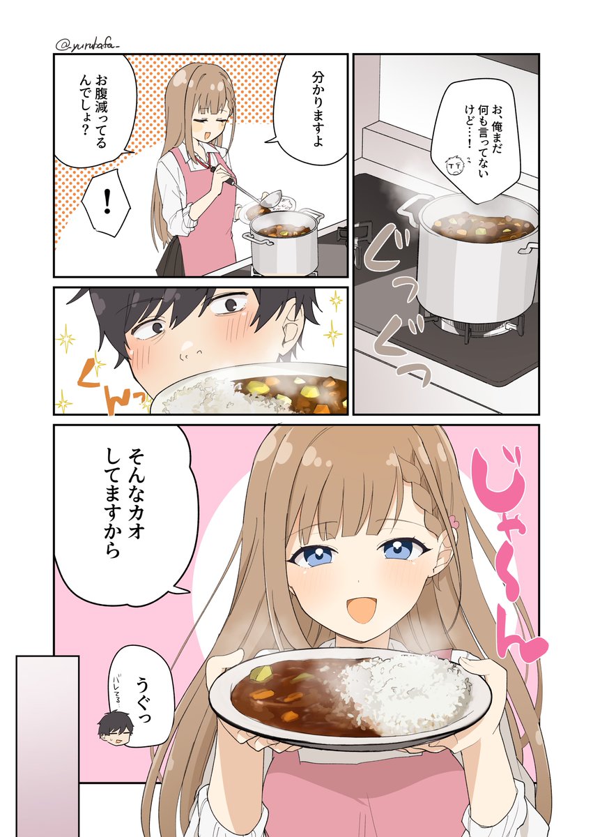 2/2)」ばふぁこ🌼C105 2日目(月)東7v-38aの漫画