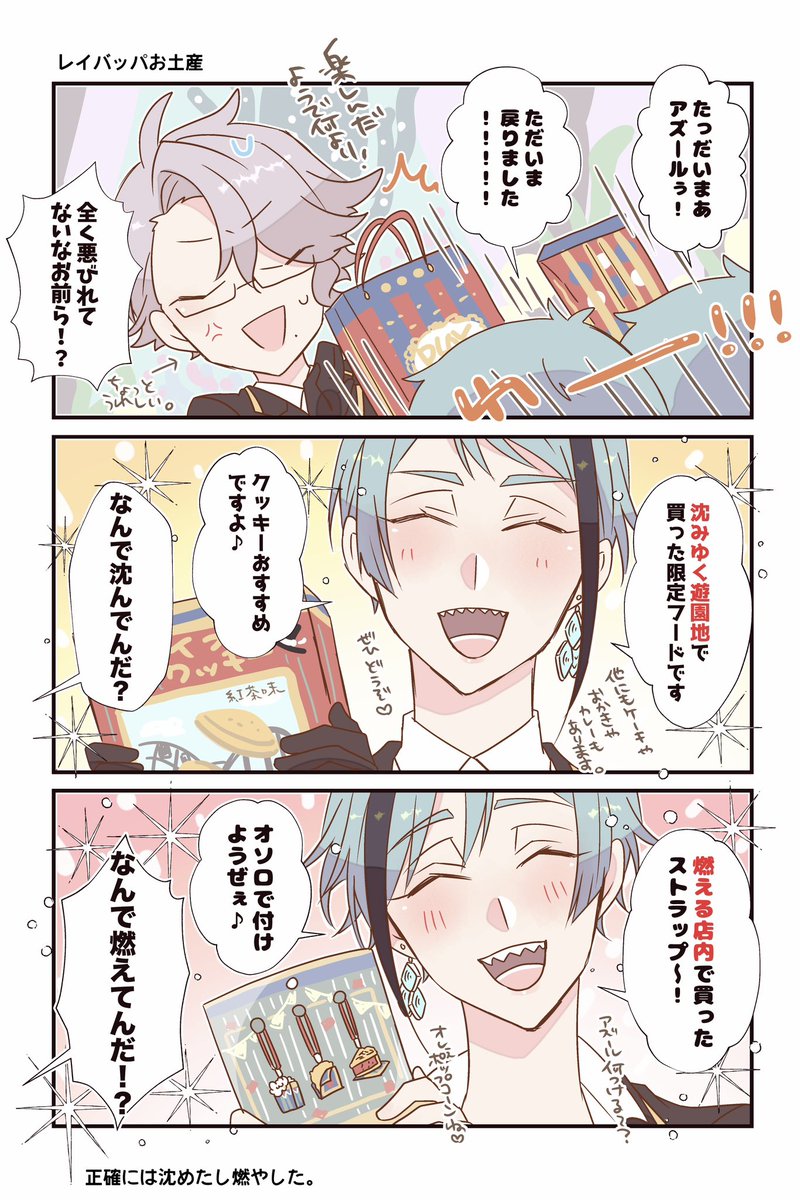 「両片想いと出られない部屋 ジェイフロ #twst_BL」ZEN⛩OaG:Aえ2/OCT海え3の漫画