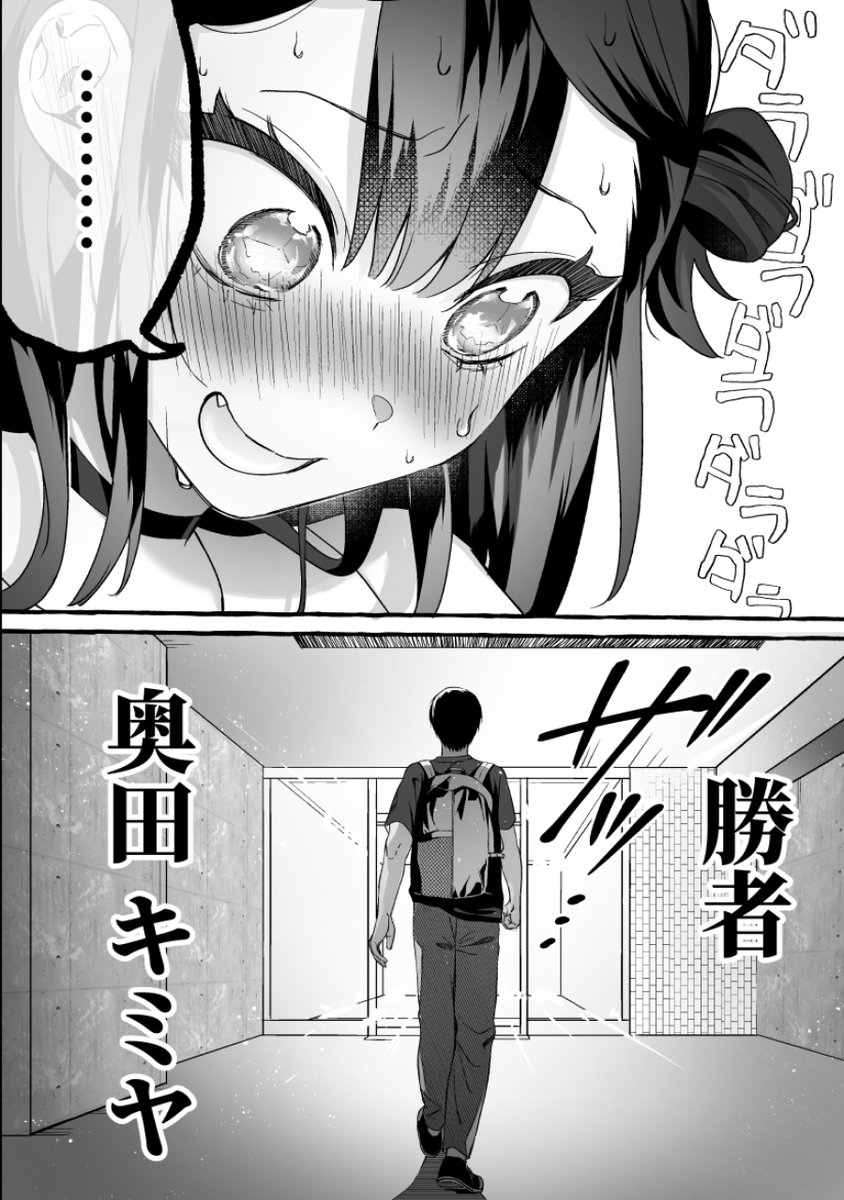 「ダメドルと世界に1人だけのファン⑥ 24 再掲」キシリモの漫画