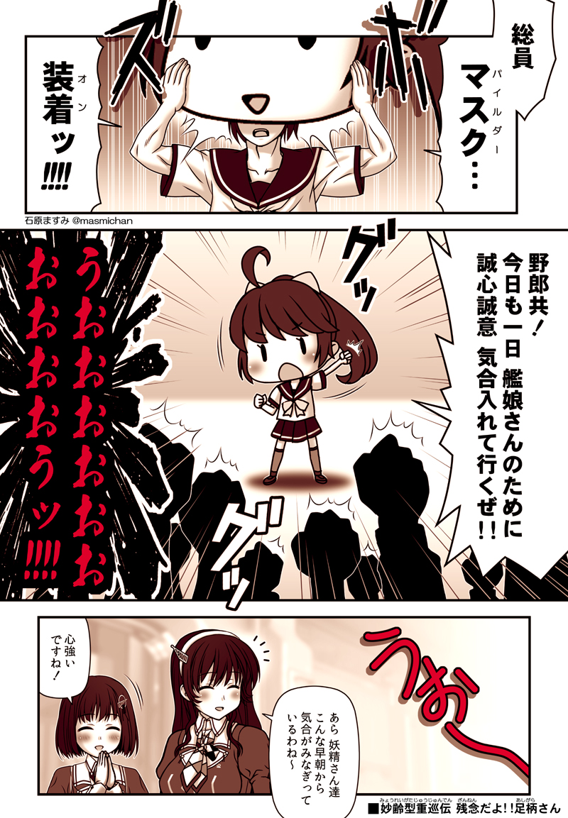 「岸辺露伴先生の懺悔室の教会」石原ますみ@C104日曜日 【東K21ab】の漫画