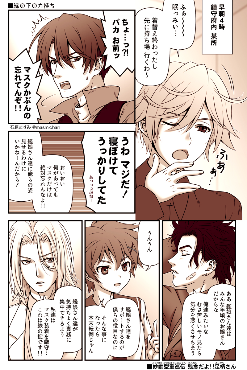 「岸辺露伴先生の懺悔室の教会」石原ますみ@C104日曜日 【東K21ab】の漫画