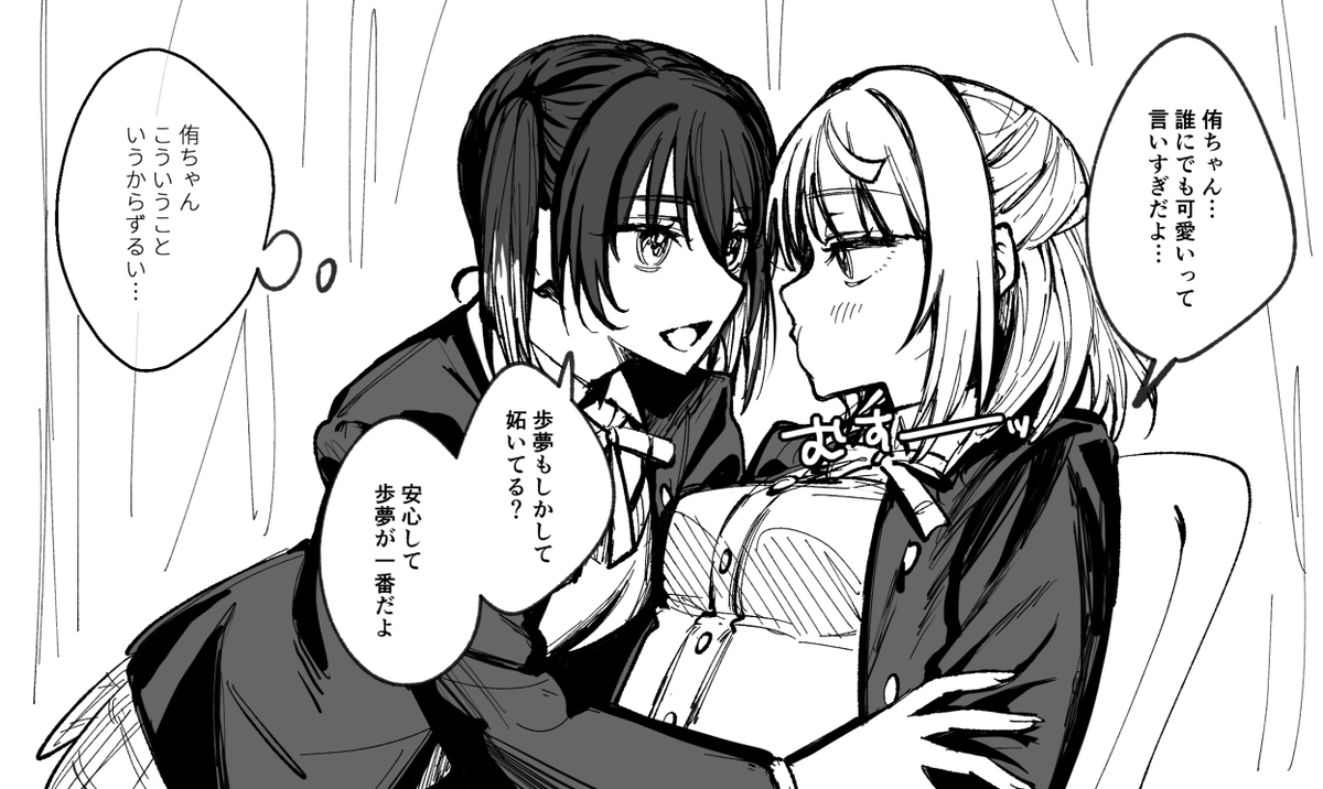 「後ろ姿を見ていたい」うりぃ🍋 C105 1日目西1ま02bの漫画