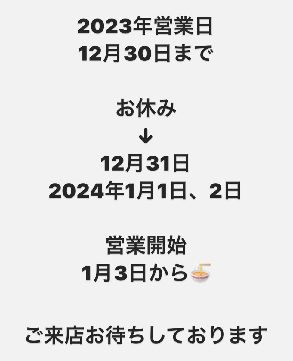めん吉 南柏店 (@menkichi_minami) / Posts / X