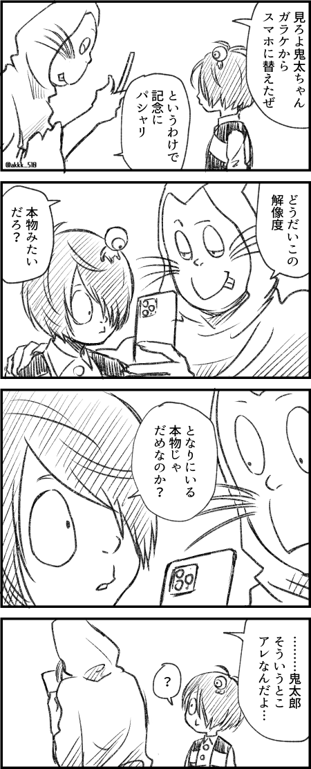 「ダンジョンめしみた 」こみのの漫画