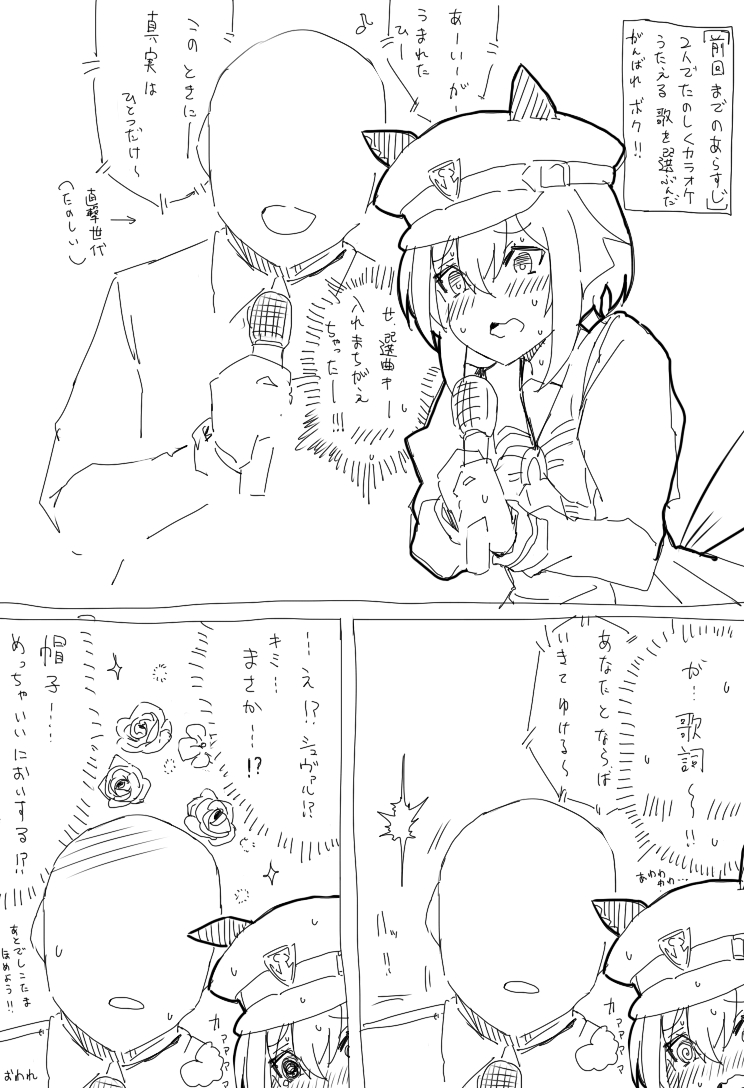 「コミケのお品書きです、土曜 東 ス-71bでお待ちしています。」コーポ＠C104日曜 東a-09aの漫画