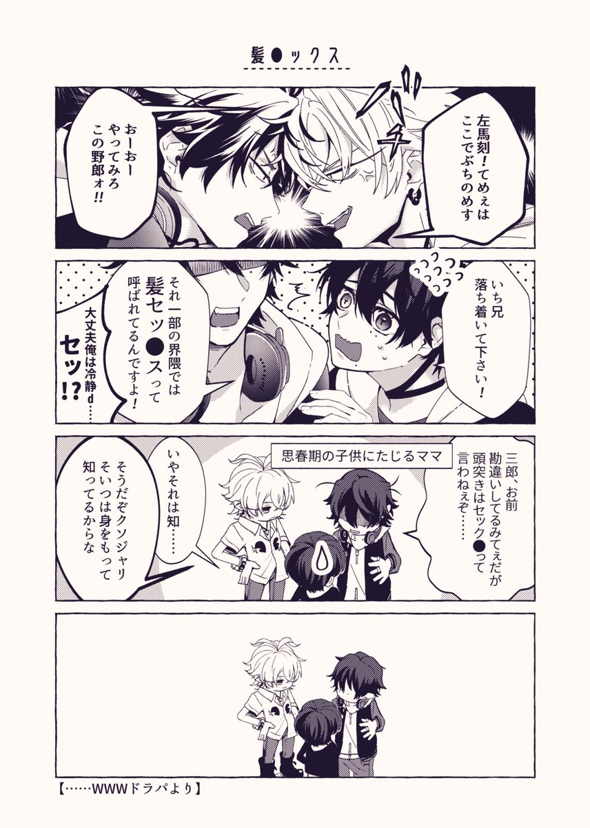 「忙しい人のための(略)🐴1⃣合同誌【バチバチ期】 再録🫰(1/2) 」ザジ🌷3/17東6ほ01bの漫画