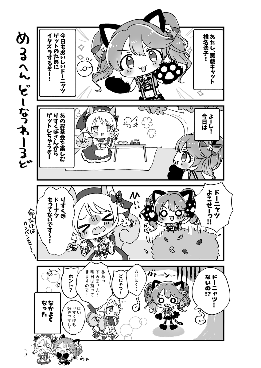 「サンプルその2 法子森久保のほか、時子様のあさん、かぼちゃ姫組の関ちゃん小梅ちゃん凪なども出てきます🎃 」りっとる冬コミ日東チ54abの漫画