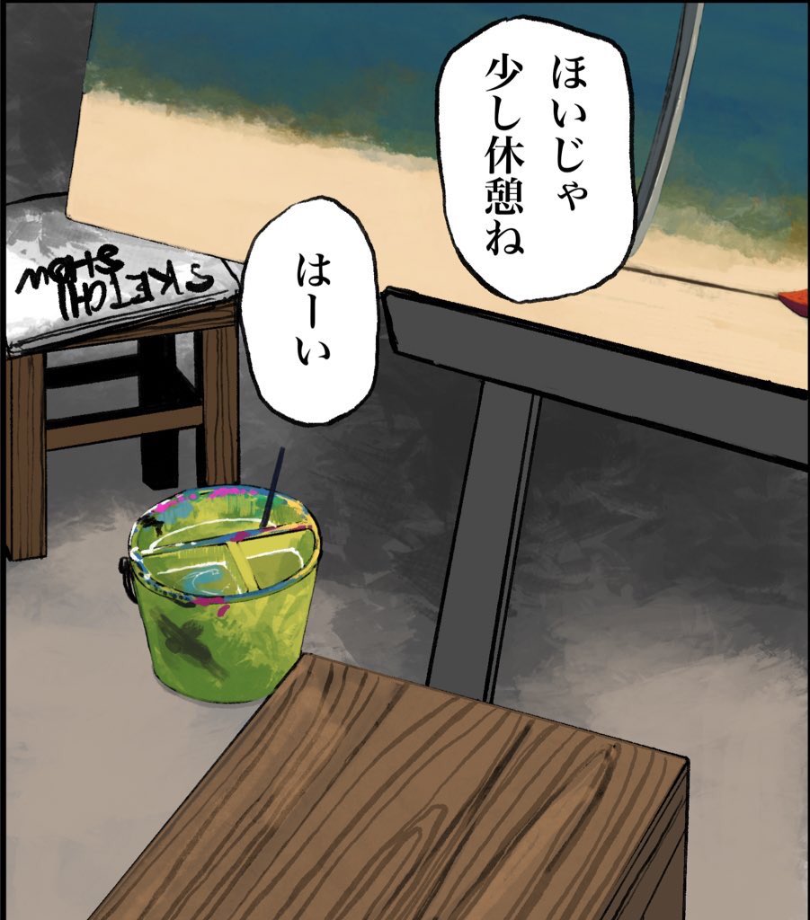 Syu Sakagami 坂上シュウ skeb募集中の漫画