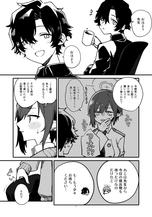 ブルアカ「C103 1日目 西ま-04aにて頒布予定のブルアカ本新刊「ワンデイアフタースク」じん C105 1日目東Q-19bの漫画