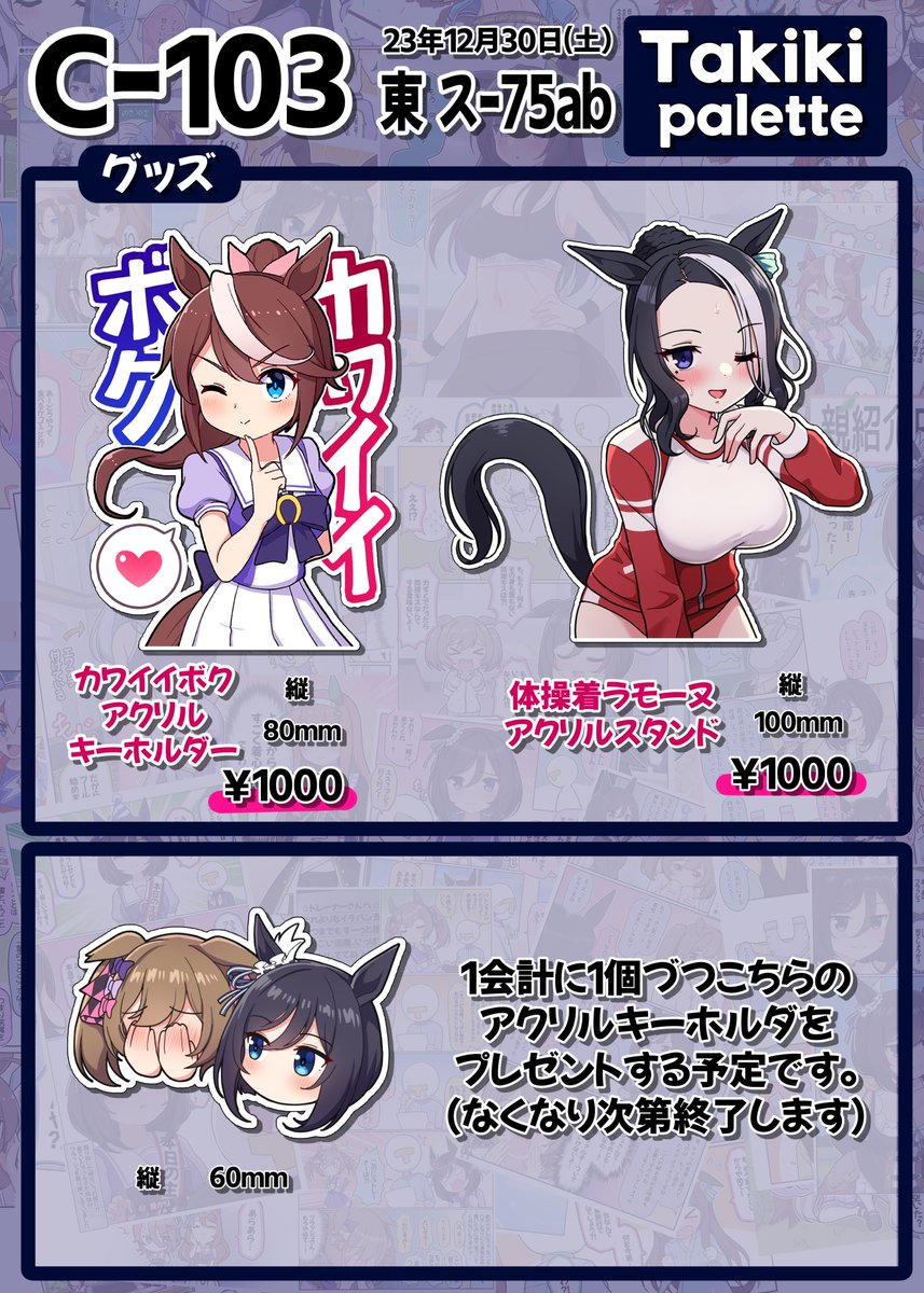 メジロドーベル「ドーベルと不意打ちのクリスマスパーティー #ウマ娘 #メジロドーベル 」Takiki@C105 日曜 西 - あ－43abの漫画