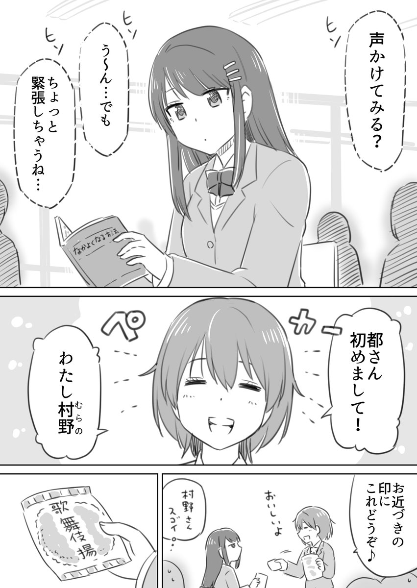 22 とても喜んでくれました♪ こちらの作品集から紹介させていただきました~↓ 」なるあすくの漫画