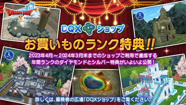 ドラゴンクエストX 公式(@DQ_X) - Twilog