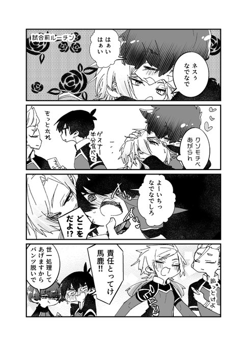 BM正式所属後41と移籍してないkisさん (iski+ns/※下ネタ注.. | nrr さんのマンガ | ツイコミ(仮)