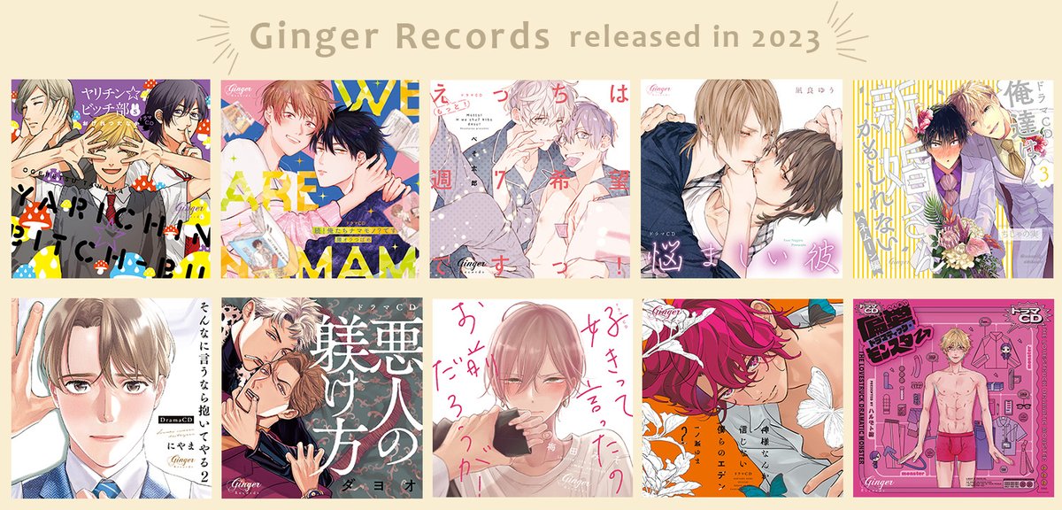 📢 𝑵𝑬𝑾𝑺 / ドラマCD 「#アフター・ミッドナイト・スキン 1」 📖原作 #にむまひろ @n_m」Ginger Records[アカウント移行中]の漫画