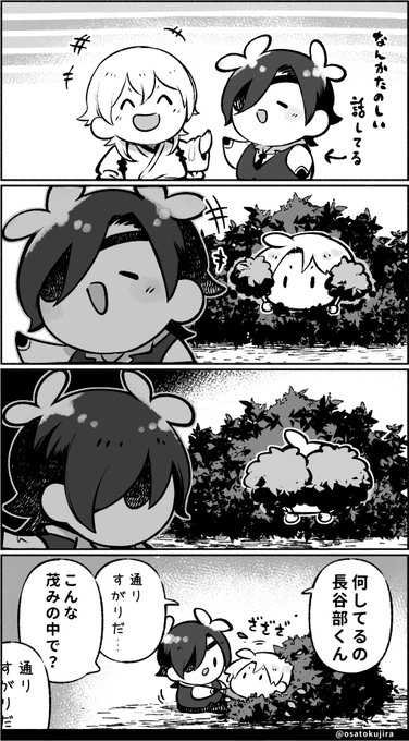 俺は茂み…🌳 | シュガー@7/6CC福岡→A館【う11ab】 さんのマンガ | ツイコミ(仮)