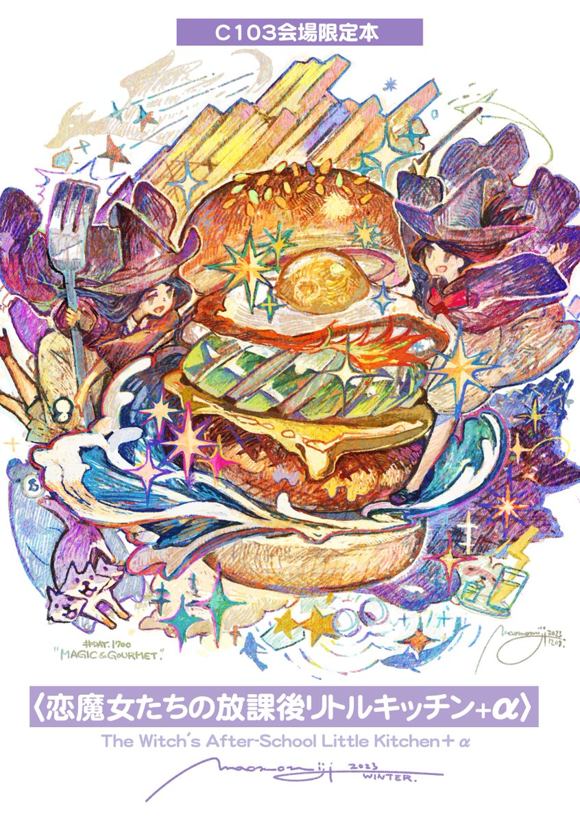 「しっかりペン入れ出来てます ️ 」もみじ真魚@次回秋コミティアと冬コミ参加予定の漫画