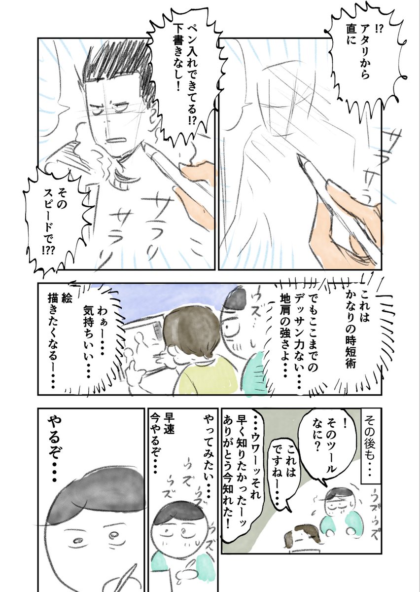 「執筆旅行に行った話1/3 #漫画が読めるハッシュタグ #漫画がよめるハッシュタグ」みそくろ COMITIA K57bの漫画