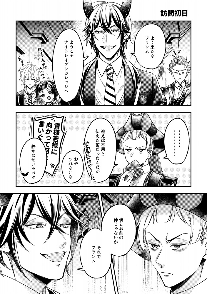 「12/30 C103(冬コミ1日目)新刊 東5 ピ14b / 三色茶房。 「会長のいない3日間」 ・ロロ中心N 」うた 12/15 南4 A23aの漫画