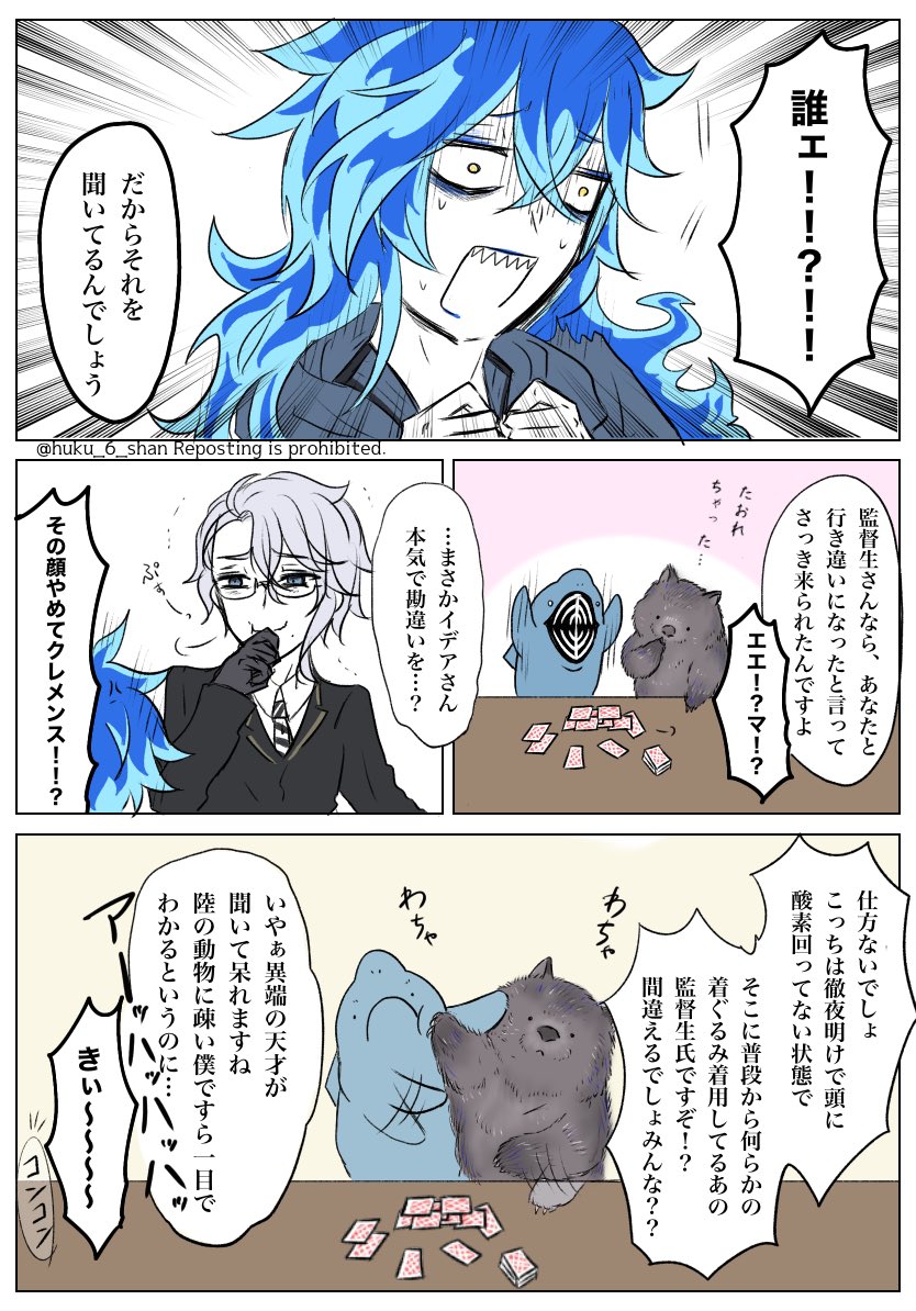 「続き 」コキンメ🏰@東1ウ23abの漫画