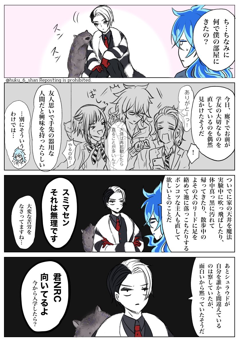 「続き 」コキンメ🏰@東1ウ23abの漫画