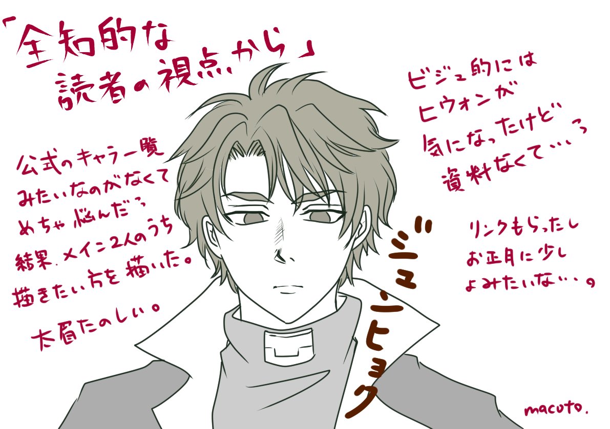 くにちぎ「cgrバースデー漫画 (kncg💛 ️くにちぎ/微ngro) ちぎ誕直後、k」諒(macoto)の漫画