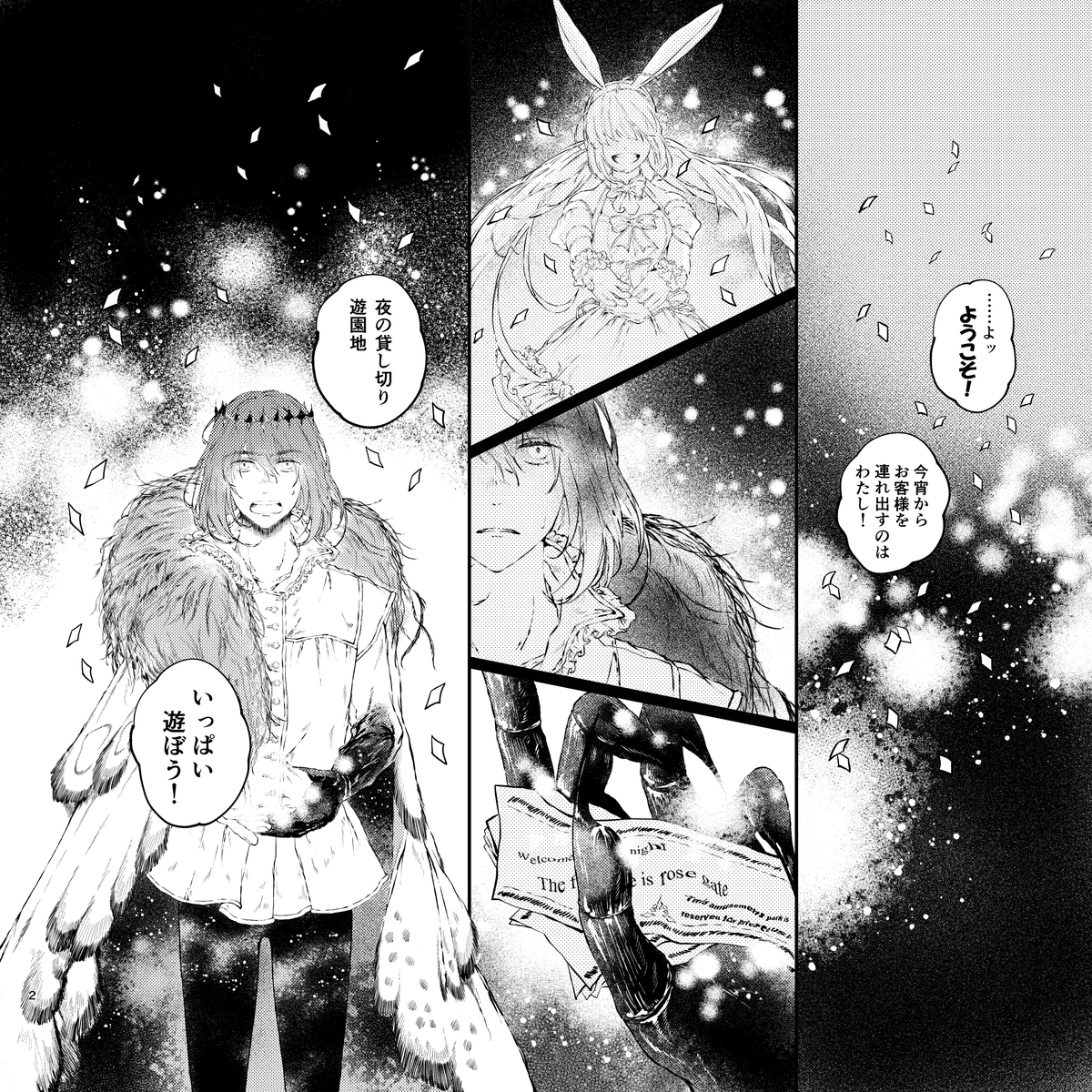 C103 新刊②】「parade night」 2023.12.30 東二46a "ORACION" 表紙込40p ¥」海島𓆛 C103(土)東ニ46aの漫画