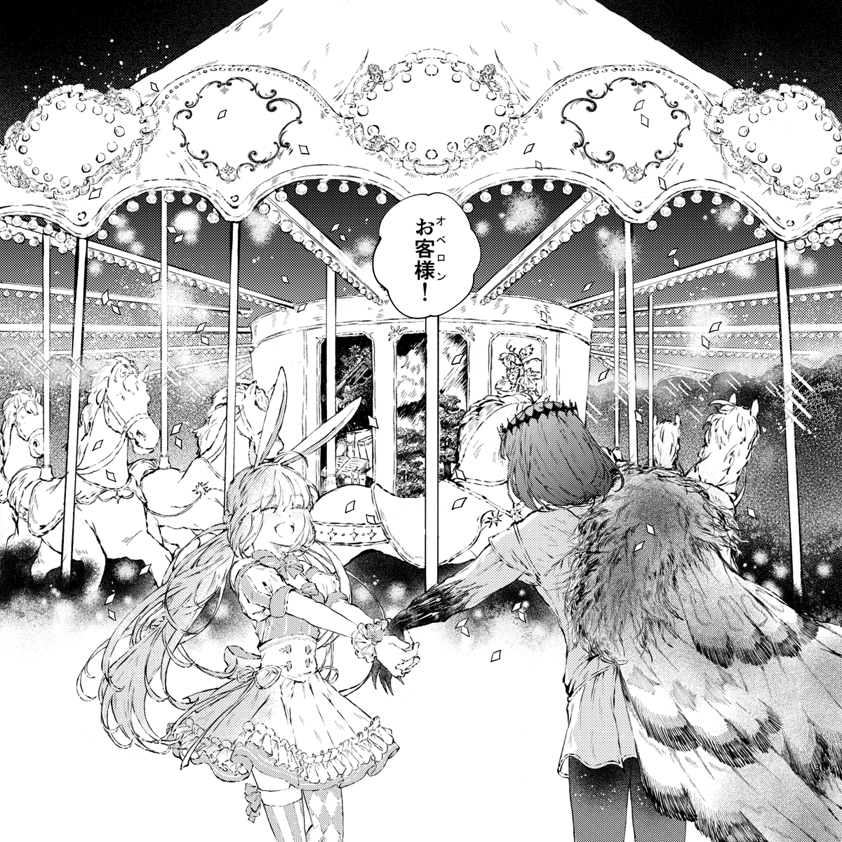 C103 新刊②】「parade night」 2023.12.30 東二46a "ORACION" 表紙込40p ¥」海島𓆛 C103(土)東ニ46aの漫画