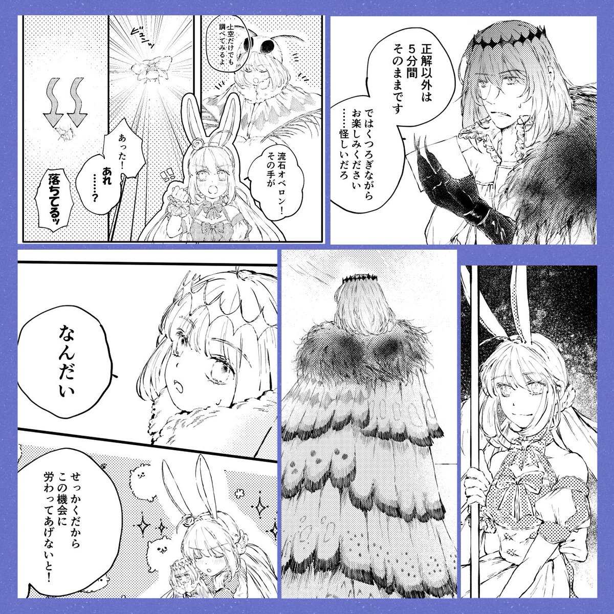 C103 新刊②】「parade night」 2023.12.30 東二46a "ORACION" 表紙込40p ¥」海島𓆛 C103(土)東ニ46aの漫画