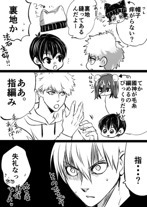 続き kngmとisg | ベッチー さんのマンガ | ツイコミ(仮)