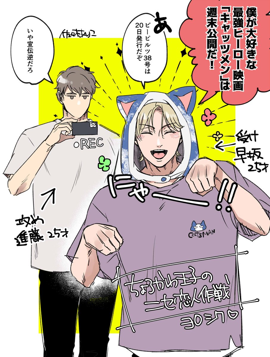 創作BL「https://t.co/SDGqiGlO11 シーモアさんが一番早い先行配信な」佐々木ありこの漫画