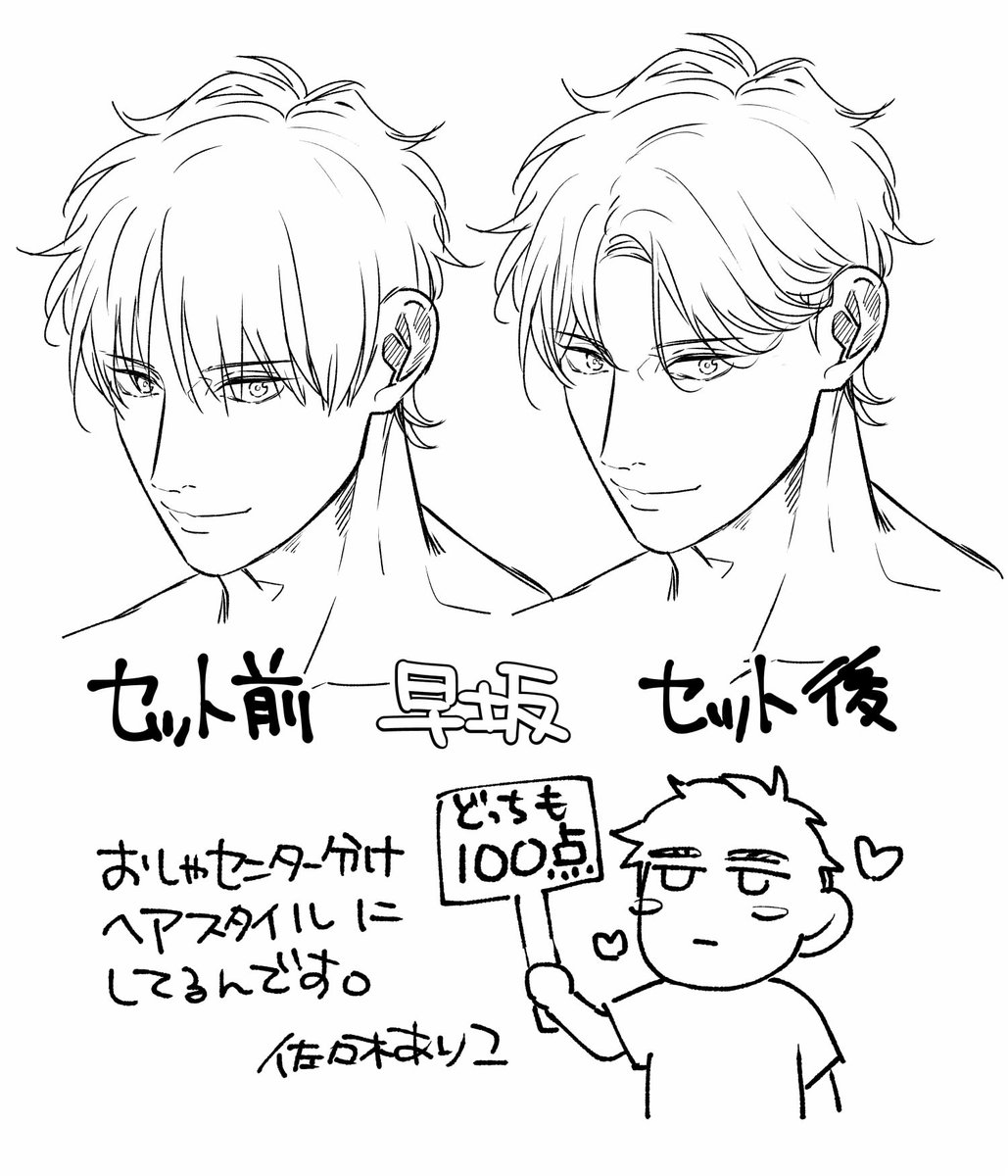 創作BL「https://t.co/SDGqiGlO11 シーモアさんが一番早い先行配信な」佐々木ありこの漫画