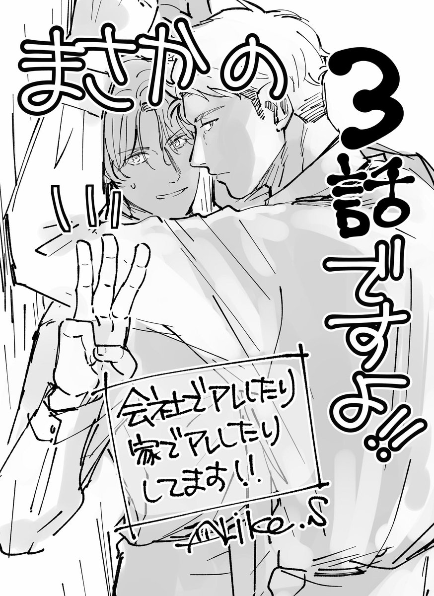 創作BL「https://t.co/SDGqiGlO11 シーモアさんが一番早い先行配信な」佐々木ありこの漫画