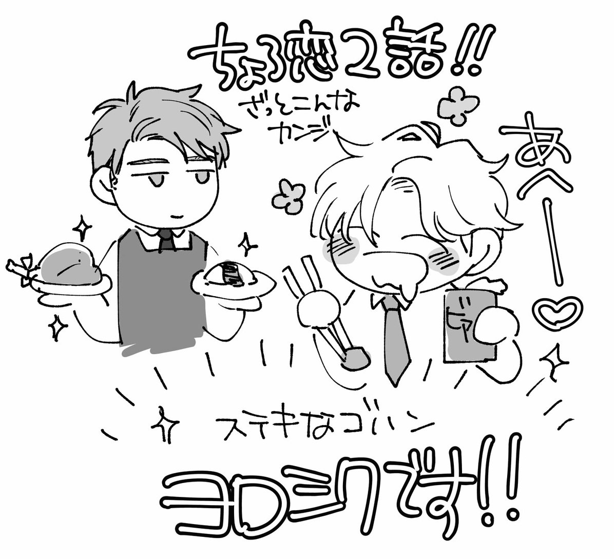 創作BL「https://t.co/SDGqiGlO11 シーモアさんが一番早い先行配信な」佐々木ありこの漫画