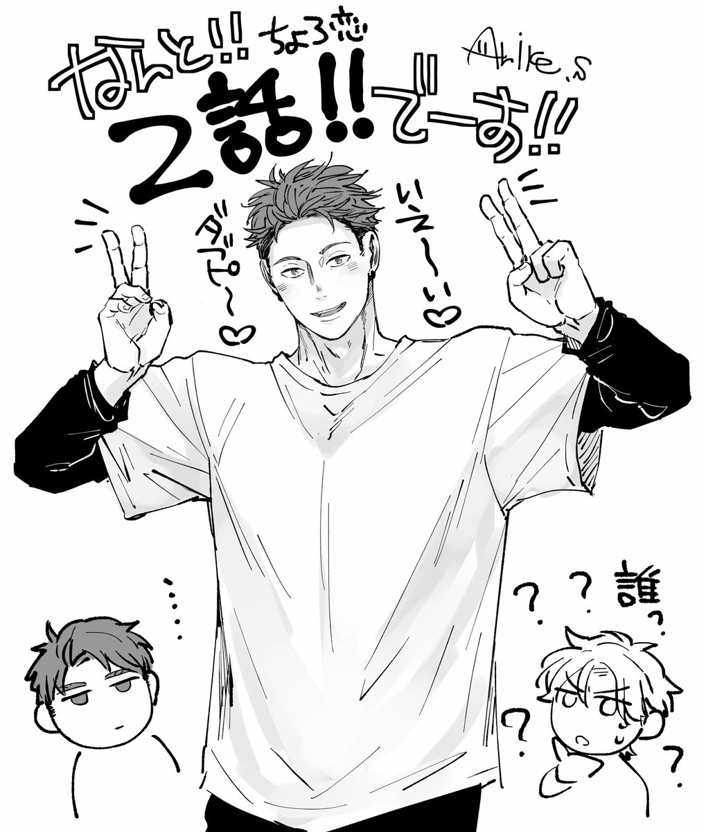 創作BL「https://t.co/SDGqiGlO11 シーモアさんが一番早い先行配信な」佐々木ありこの漫画