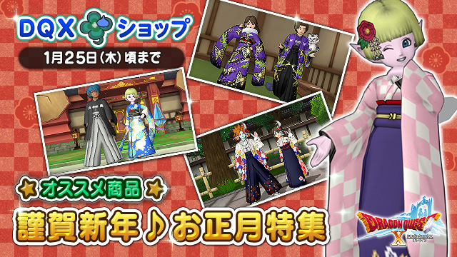 ドラゴンクエストX 公式(@DQ_X) - Twilog