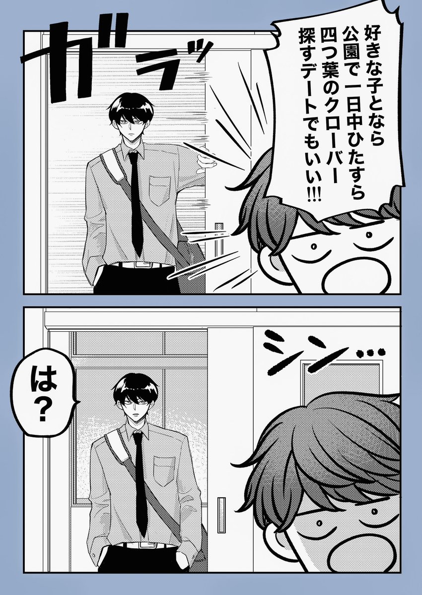 「好きな子(男)と付き合えて 嬉しすぎるDK(9/9) 」あおの晴🌸7/17幼馴染BL単行本発売の漫画