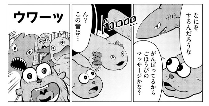 「新やる気まんまん 警視庁sex捜査官」、ほとんどすみっ ぐらしだな。 Doruyama Shigezo さんのマンガ ツイコミ 仮