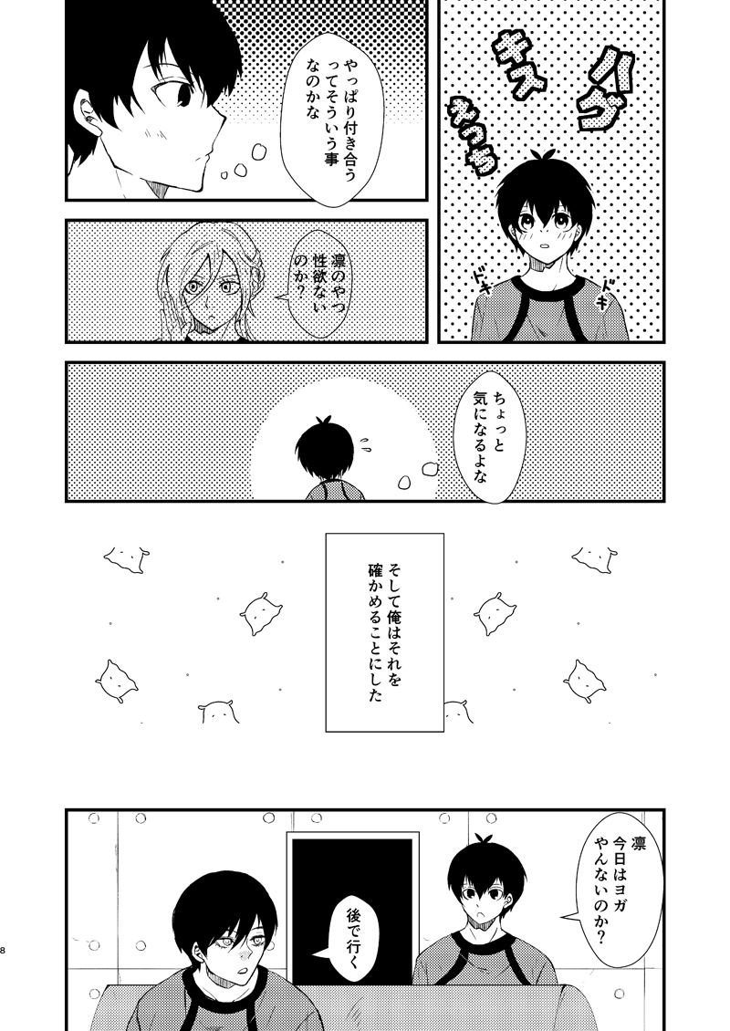 「青エゴ新刊サンプルです!お話はつながっていません isg愛されギャグ。kiis ngis rnis要素ごりごりにあり」カスガの漫画