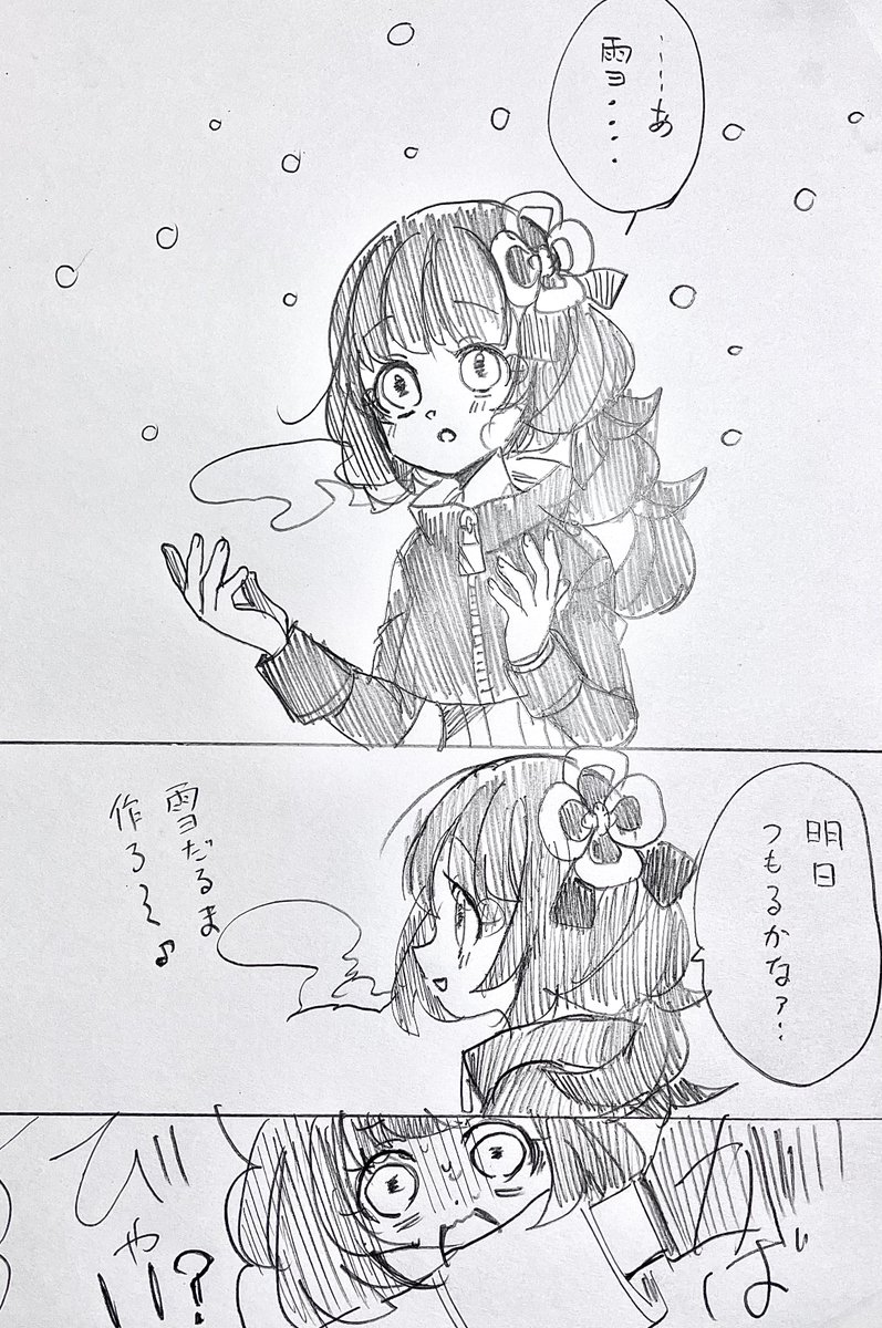 「rindくんと夢主ちゃん ⚠︎固定夢主ちゃん!喋ります! #tkrv夢 #tkrvプラス 」さらぽぽ🍎🍏の漫画