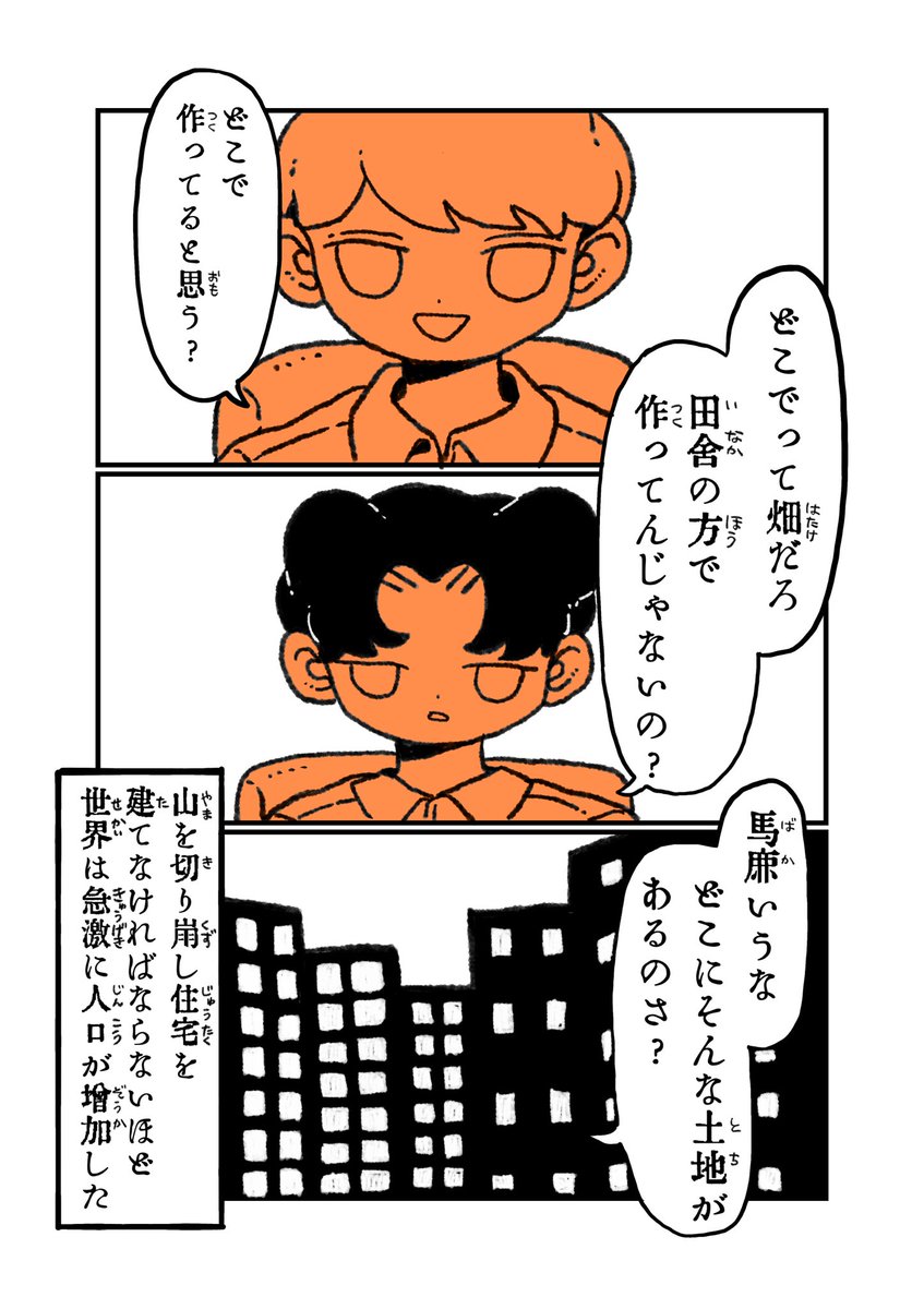 「10/11」かもみら@COMITIAあ21aの漫画