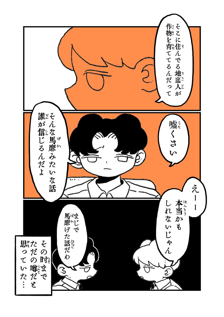 「10/11」かもみら@COMITIAあ21aの漫画