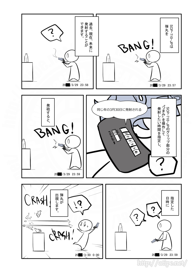 「正月も終わりなのでSCPをざっくり紹介リバイバル44。(1/2) #SCPをざっくり紹介」松(A・TYPEcorp.)の漫画