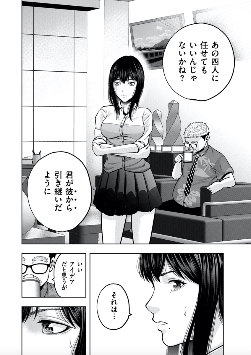 終わるセカイの修学旅行 48話公開しました‼️ (#studioHEADLINE / #なおたけ) https:/」COMIC熱帯🌴公式の漫画