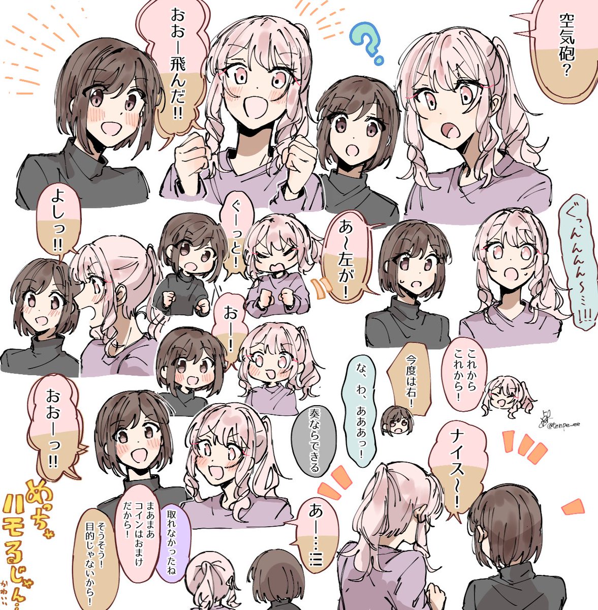 「ゴロゴロするmzen」点Pｯの漫画