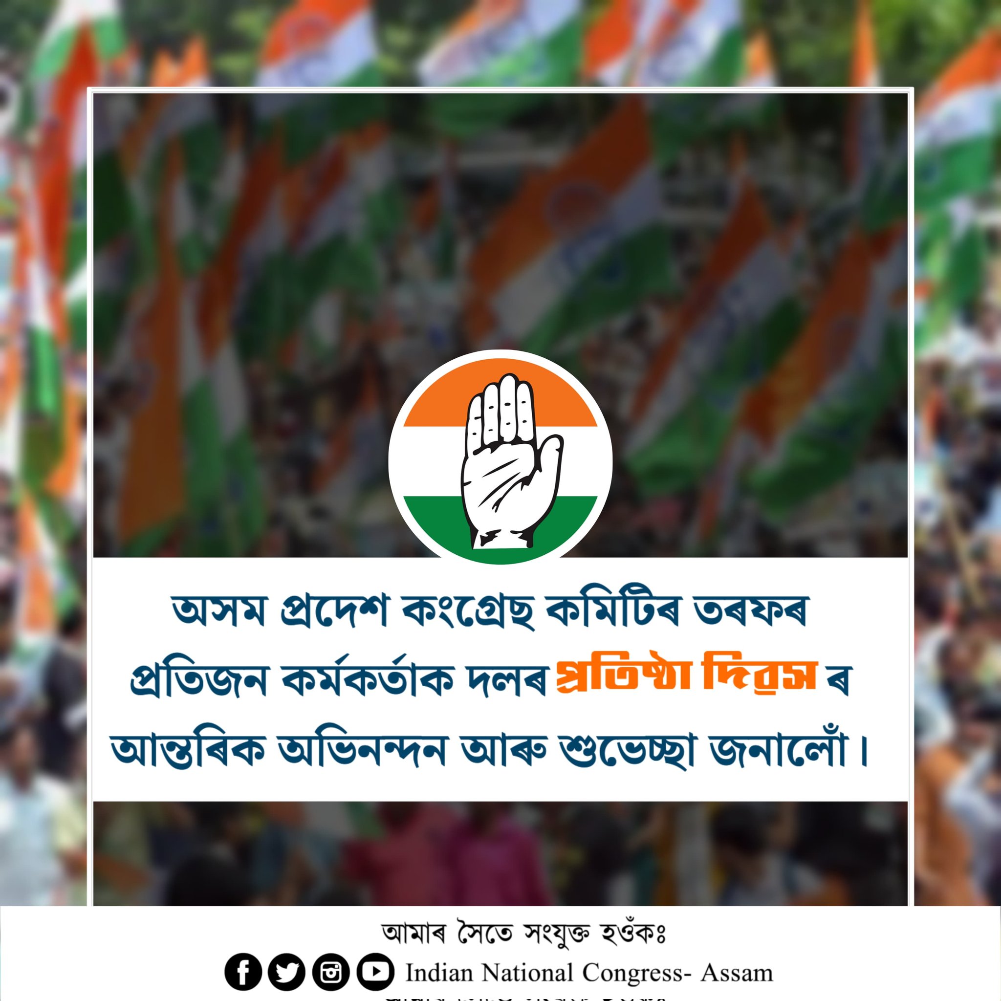 Indian National Congress Election Banner Mapping The Results Of The